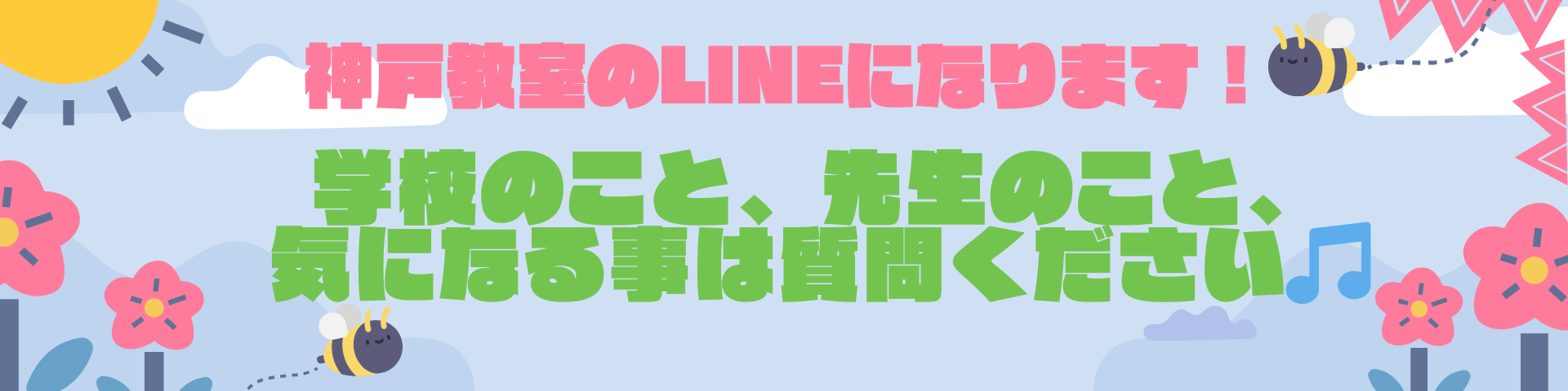 【ご案内】2024年度 明石市・尼崎市「月1万円」フリースクール等利用料の助成について | 神戸教室 | 飛鳥未来中等部・初等部