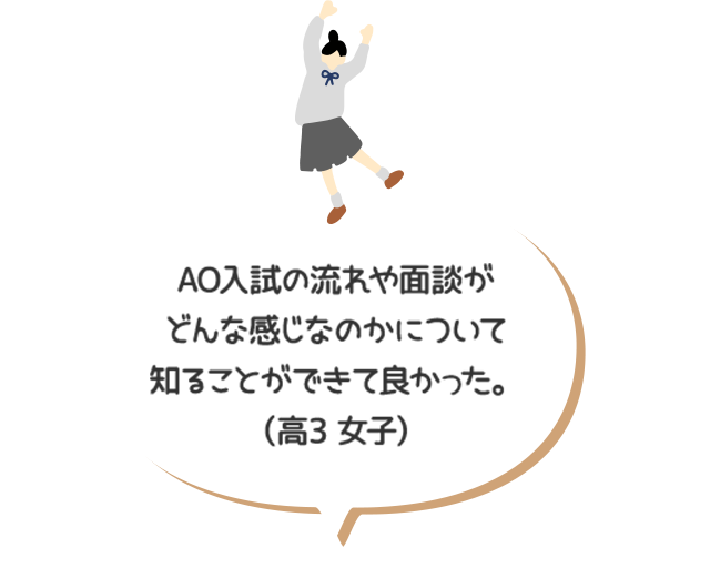 オープンキャンパス参加者の声|名古屋スイーツ&カフェ専門学校|パティシエ・カフェの製菓専門学校